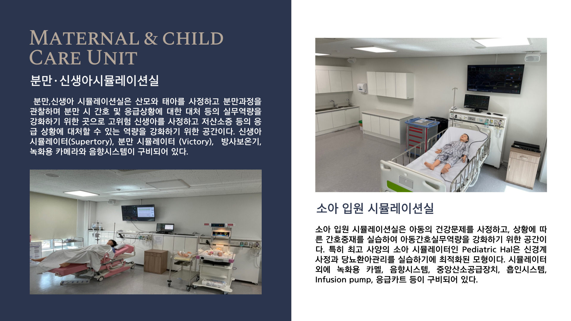 Maternal & Child Care Unit