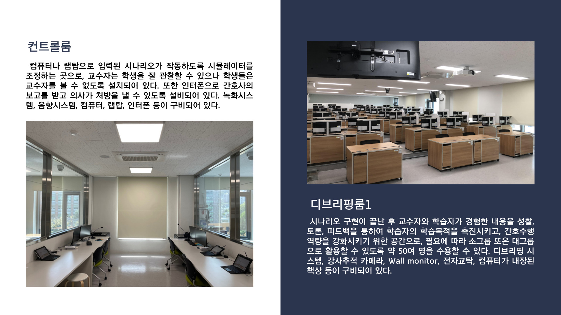 Maternal & Child Care Unit